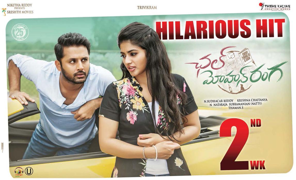 Chal Mohan Ranga Wallpapers - Top Free Chal Mohan Ranga Backgrounds ...