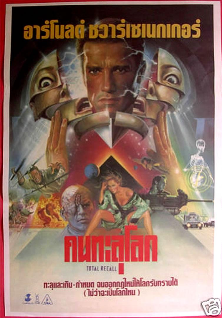 Total Recall Wallpapers - Top Free Total Recall Backgrounds ...