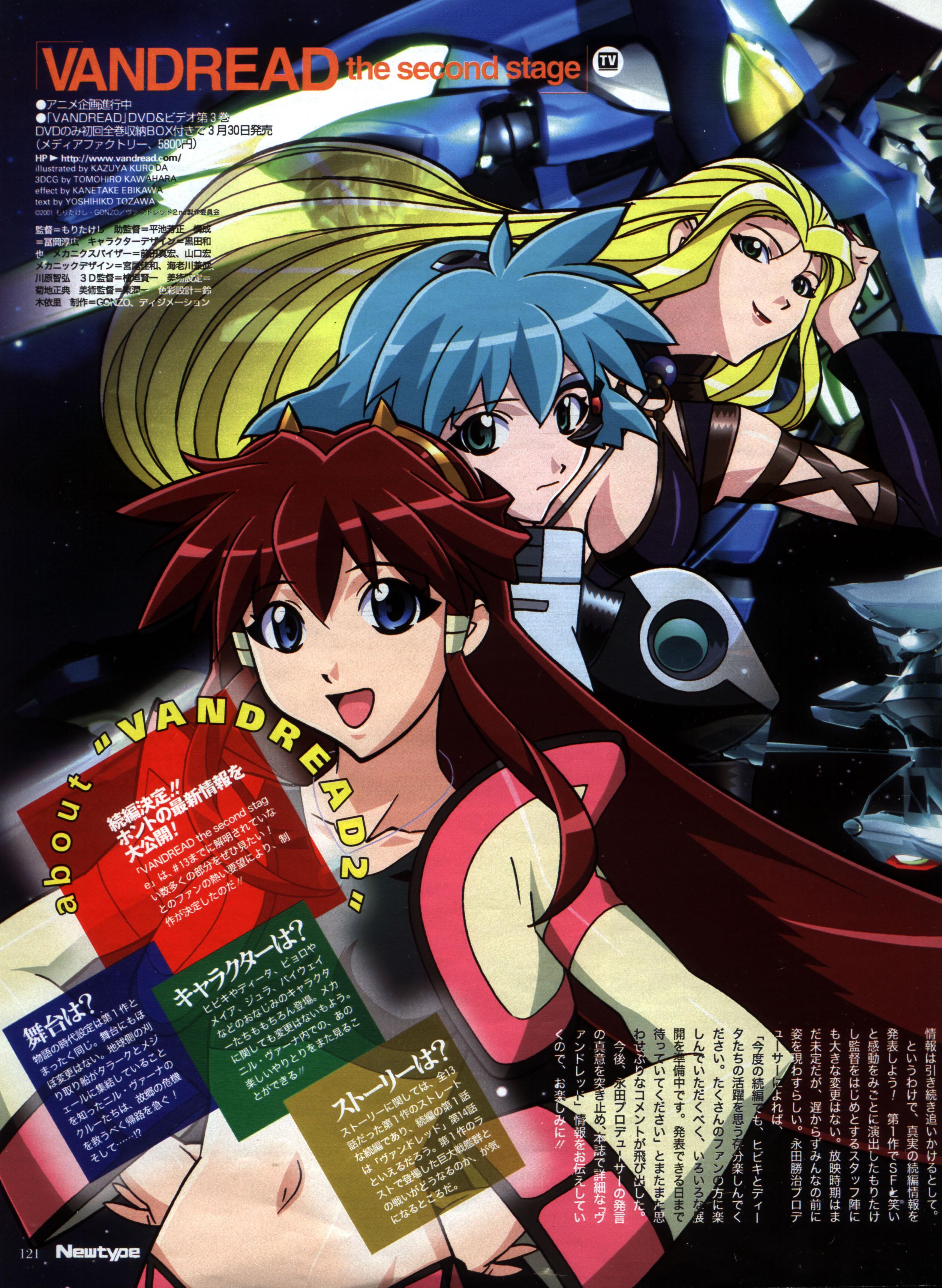 Vandread Wallpapers - Top Free Vandread Backgrounds - WallpaperAccess