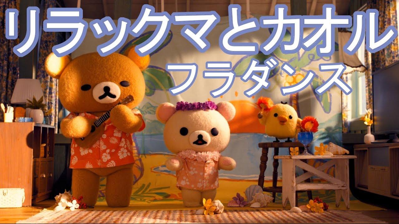 Rilakkuma and Kaoru Wallpapers - Top Free Rilakkuma and Kaoru ...