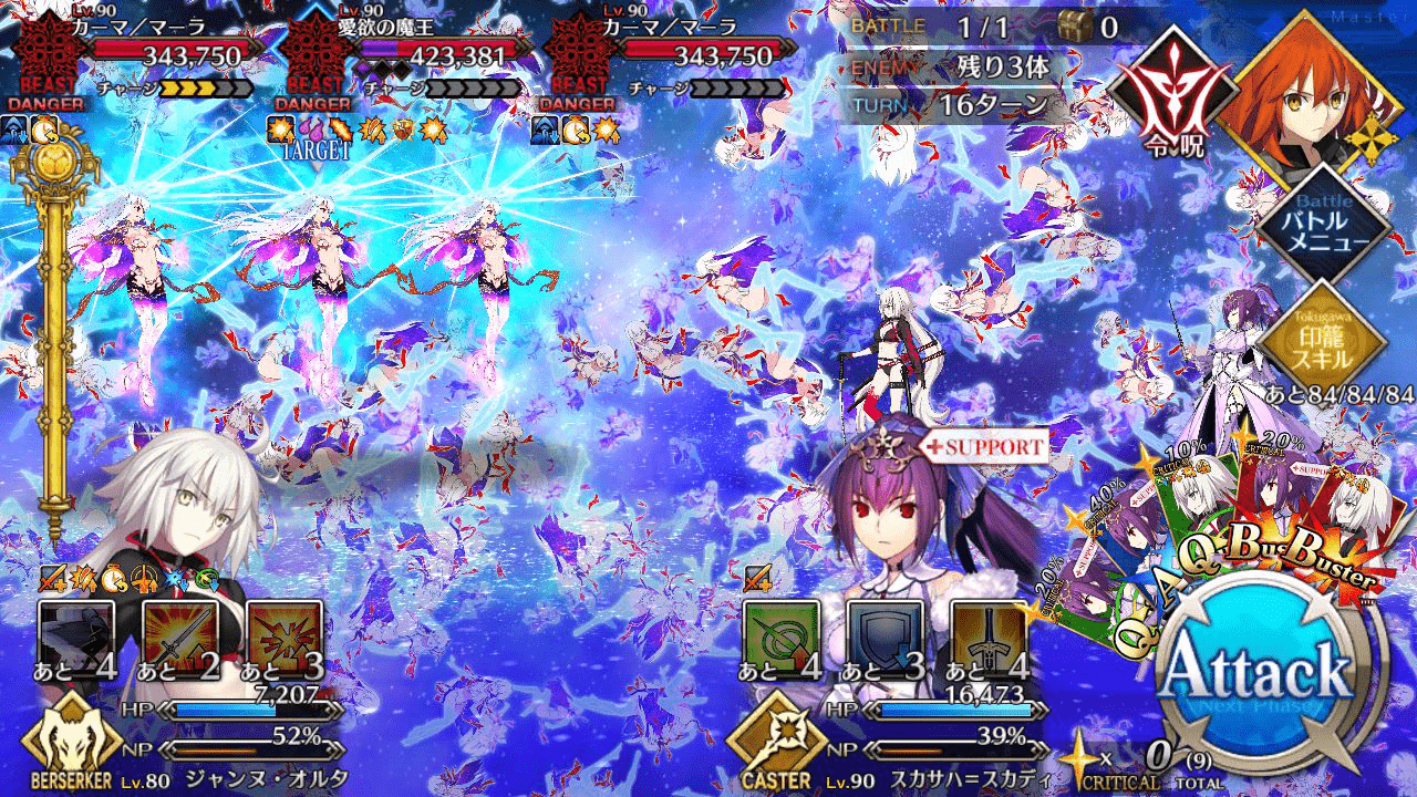 Fate Grand Order Kama Wallpapers - Top Free Fate Grand Order Kama ...