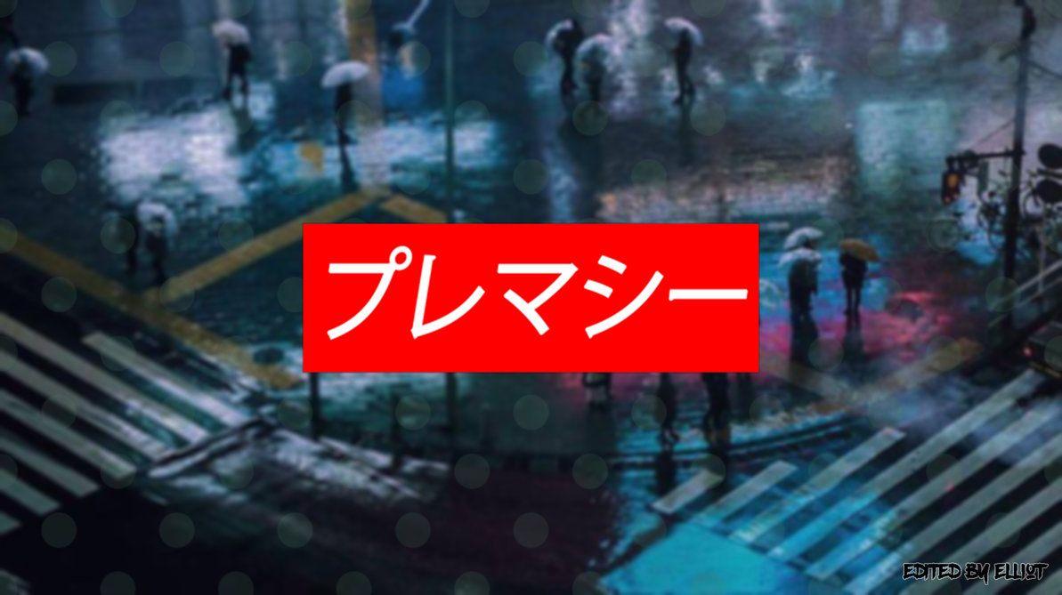 Japanese Supreme Wallpapers - Top Free Japanese Supreme Backgrounds ...