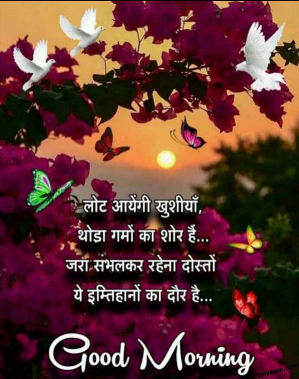 Morning Quotes Wallpapers - Top Free Morning Quotes Backgrounds ...