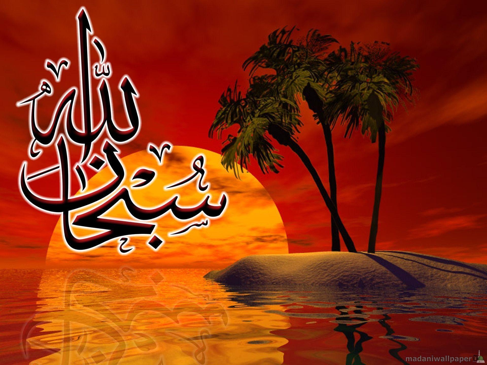 Subhanallah Wallpapers - Top Free Subhanallah Backgrounds - WallpaperAccess