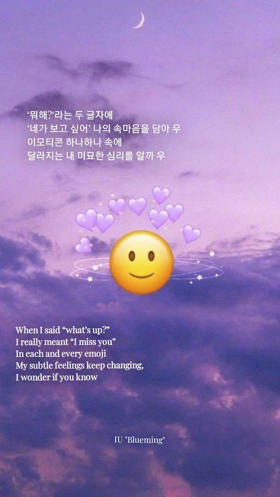 IU Lyrics Wallpapers - Top Free IU Lyrics Backgrounds - WallpaperAccess