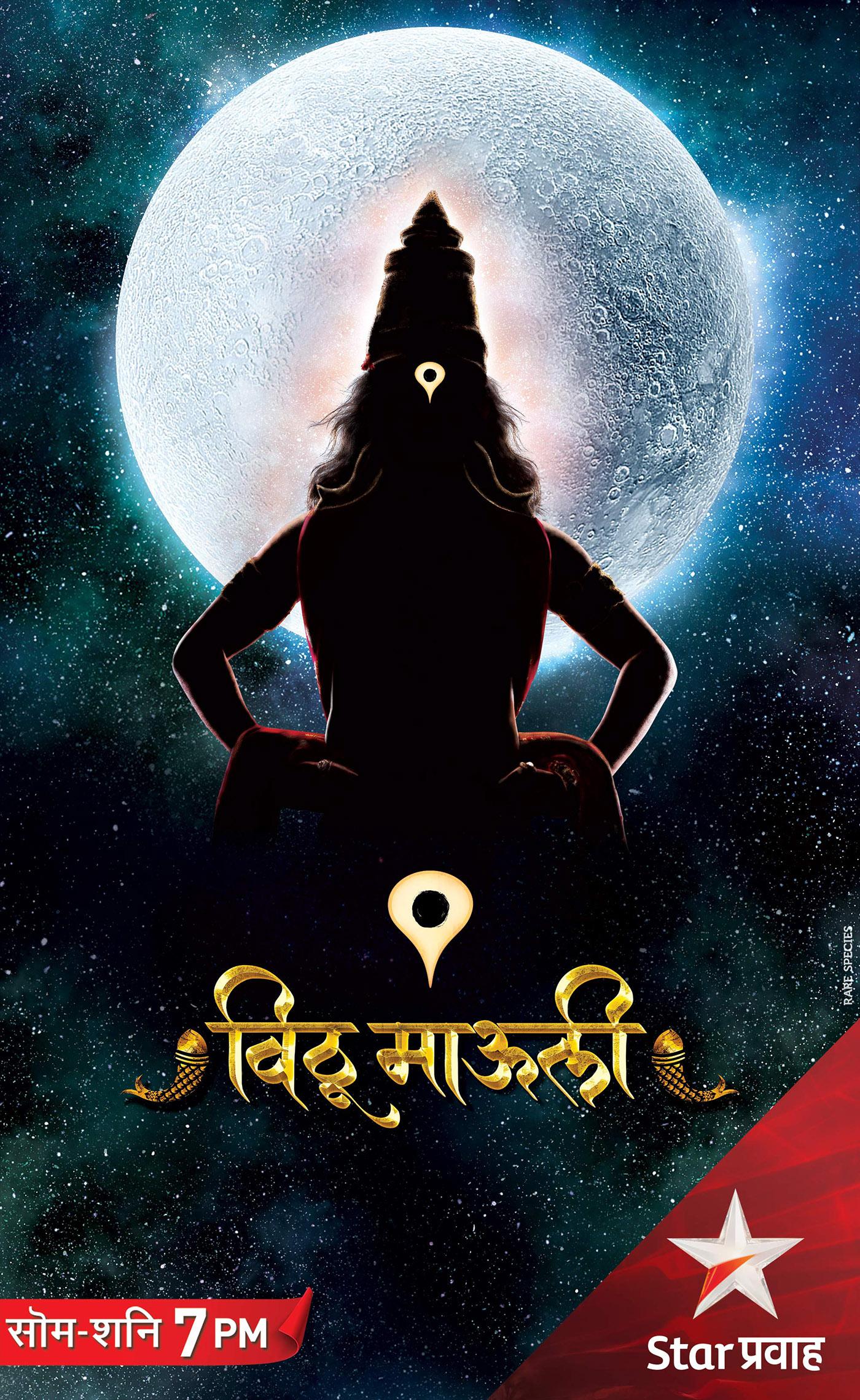 Vithu Mauli Wallpapers - Top Free Vithu Mauli Backgrounds - WallpaperAccess