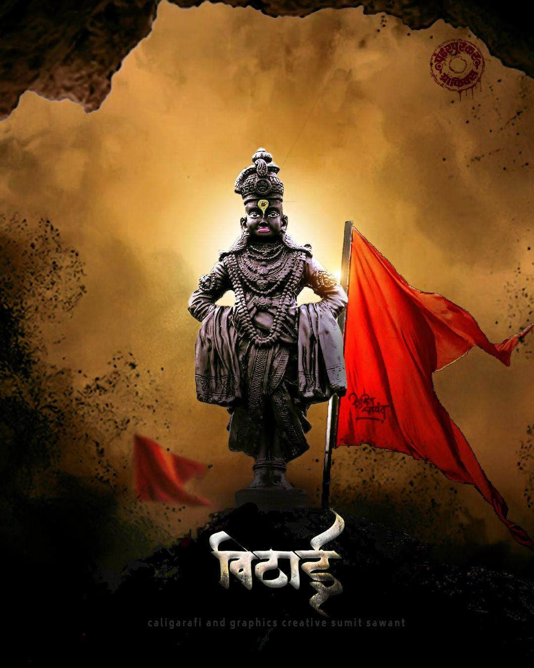 Vithu Mauli Wallpapers - Top Free Vithu Mauli Backgrounds - WallpaperAccess