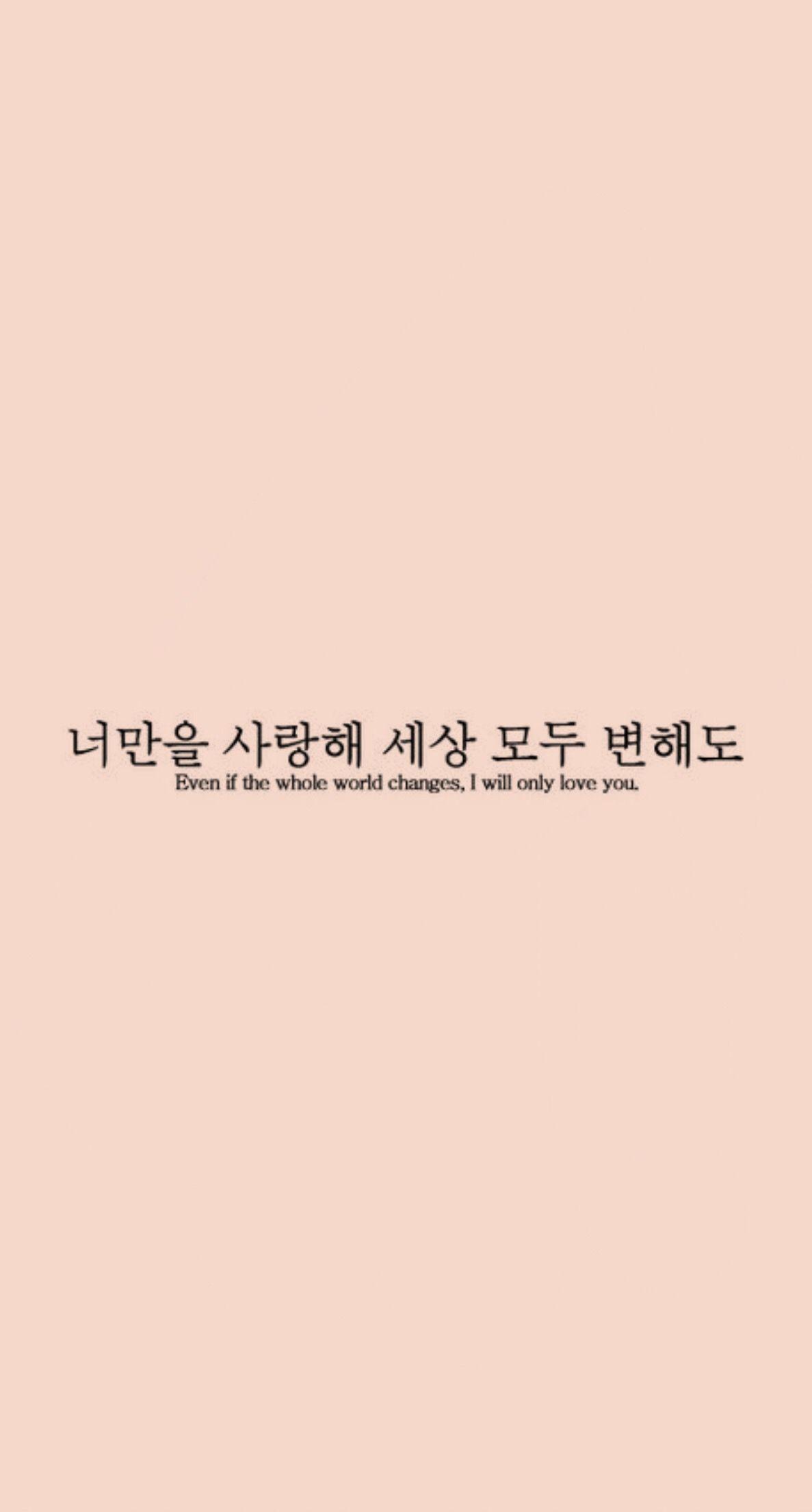 Korean Text Wallpapers - Top Free Korean Text Backgrounds - WallpaperAccess