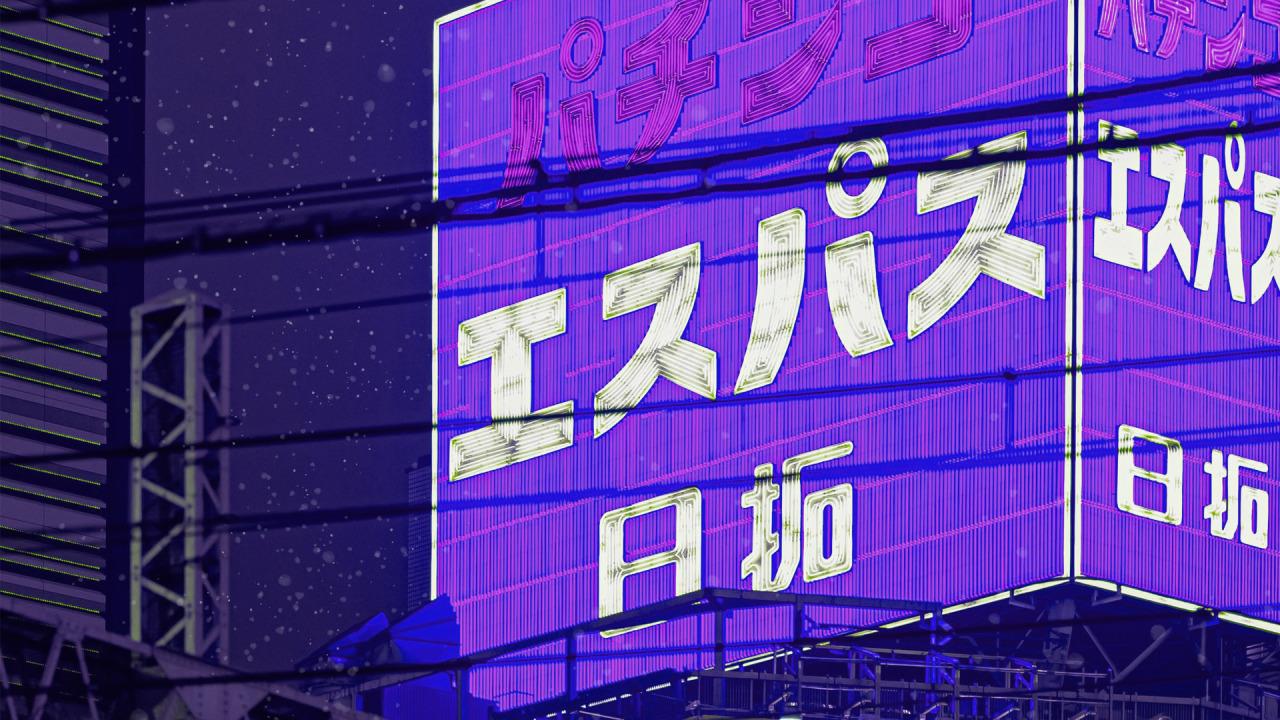 Japanese Retro Wallpapers - Top Free Japanese Retro Backgrounds ...