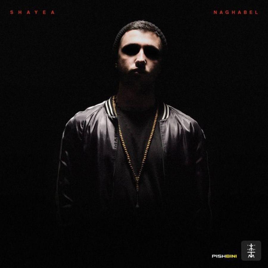 Shayea Wallpapers - Top Free Shayea Backgrounds - WallpaperAccess