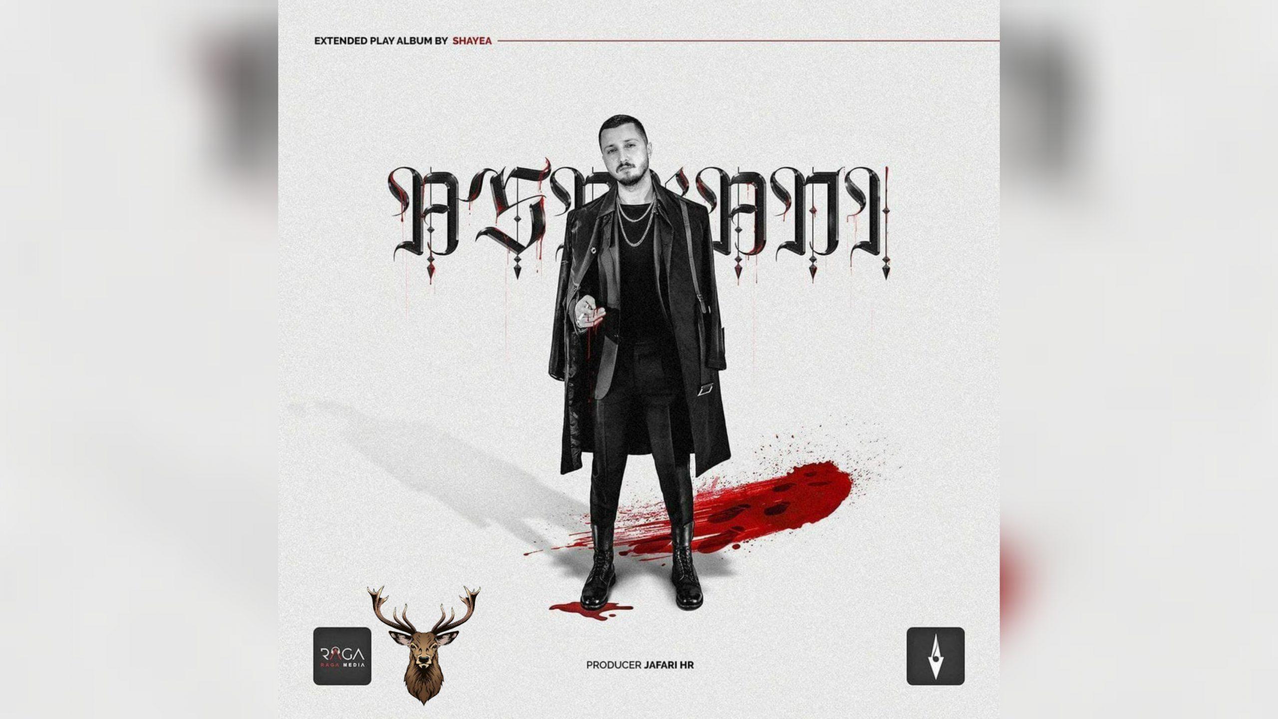 Shayea Wallpapers - Top Free Shayea Backgrounds - WallpaperAccess