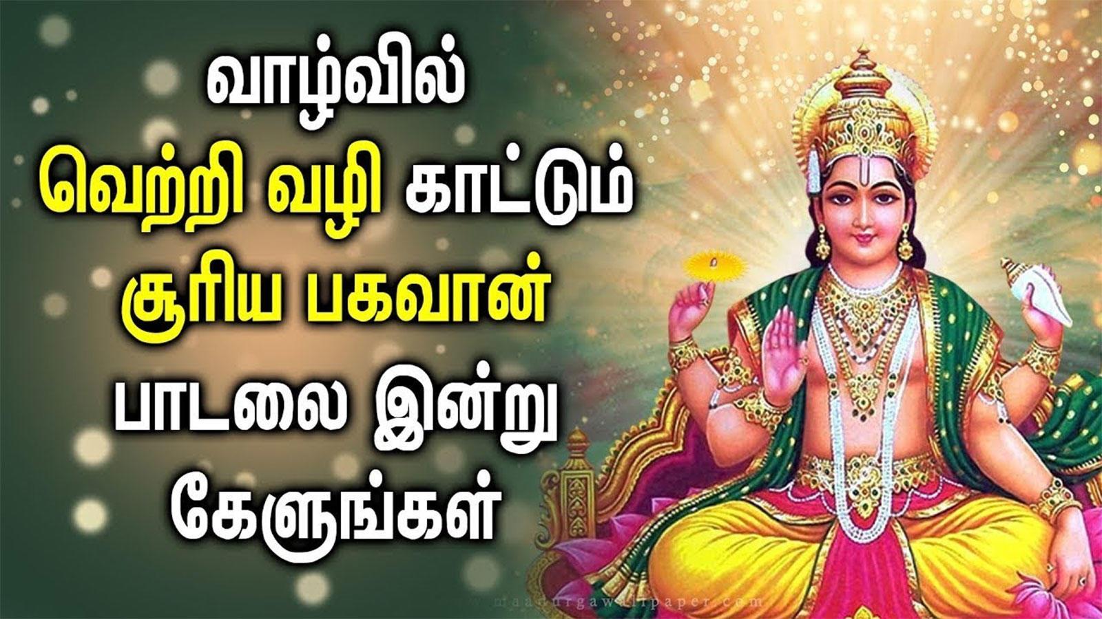 Surya Bhagwan Wallpapers - Top Free Surya Bhagwan Backgrounds ...