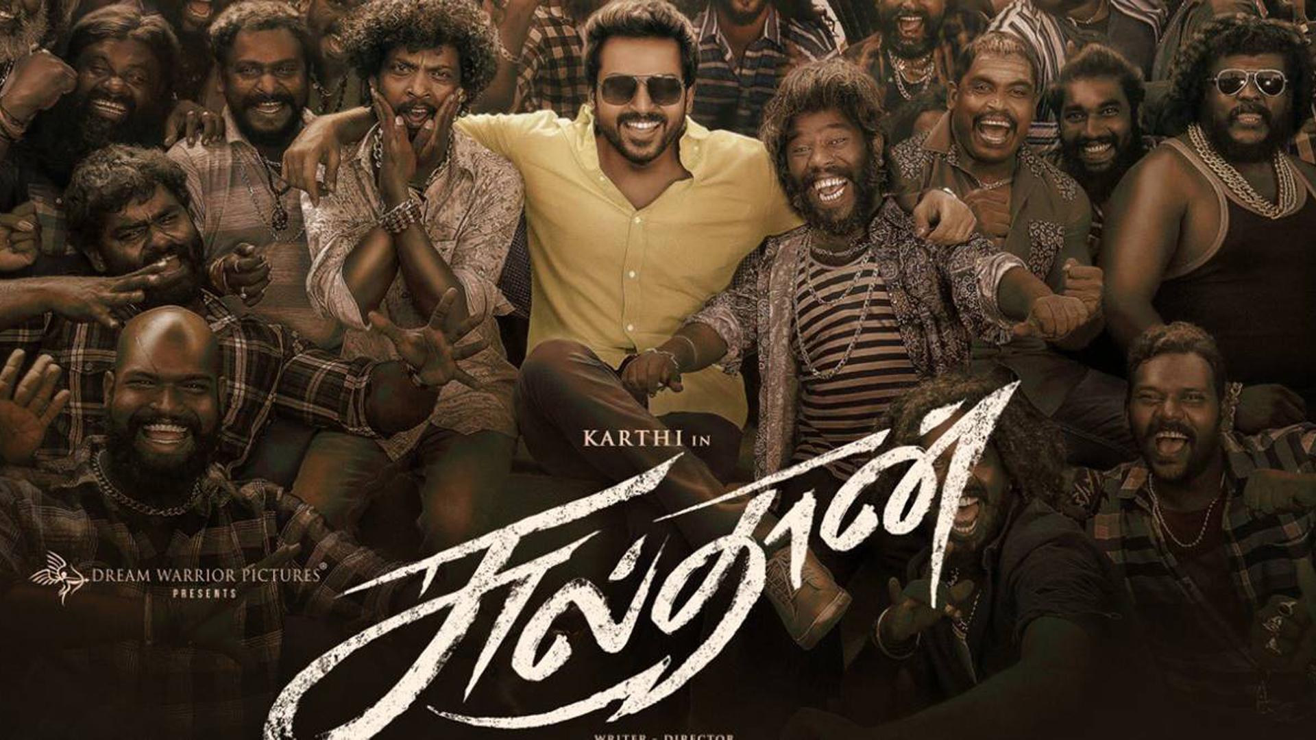 Karthi Wallpapers - Top Free Karthi Backgrounds - WallpaperAccess