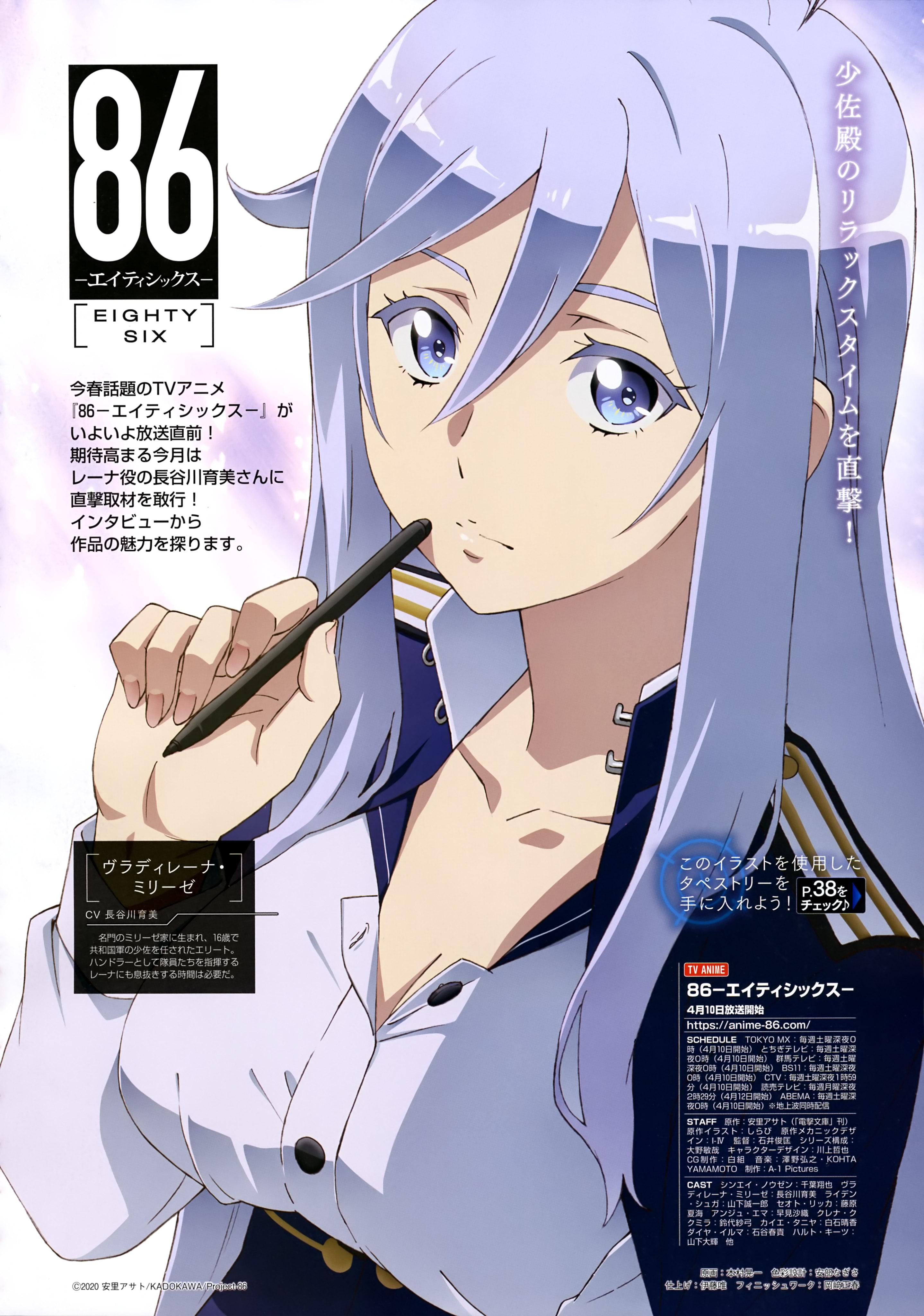 Eighty Six 86 Wallpapers - Top Free Eighty Six 86 Backgrounds ...