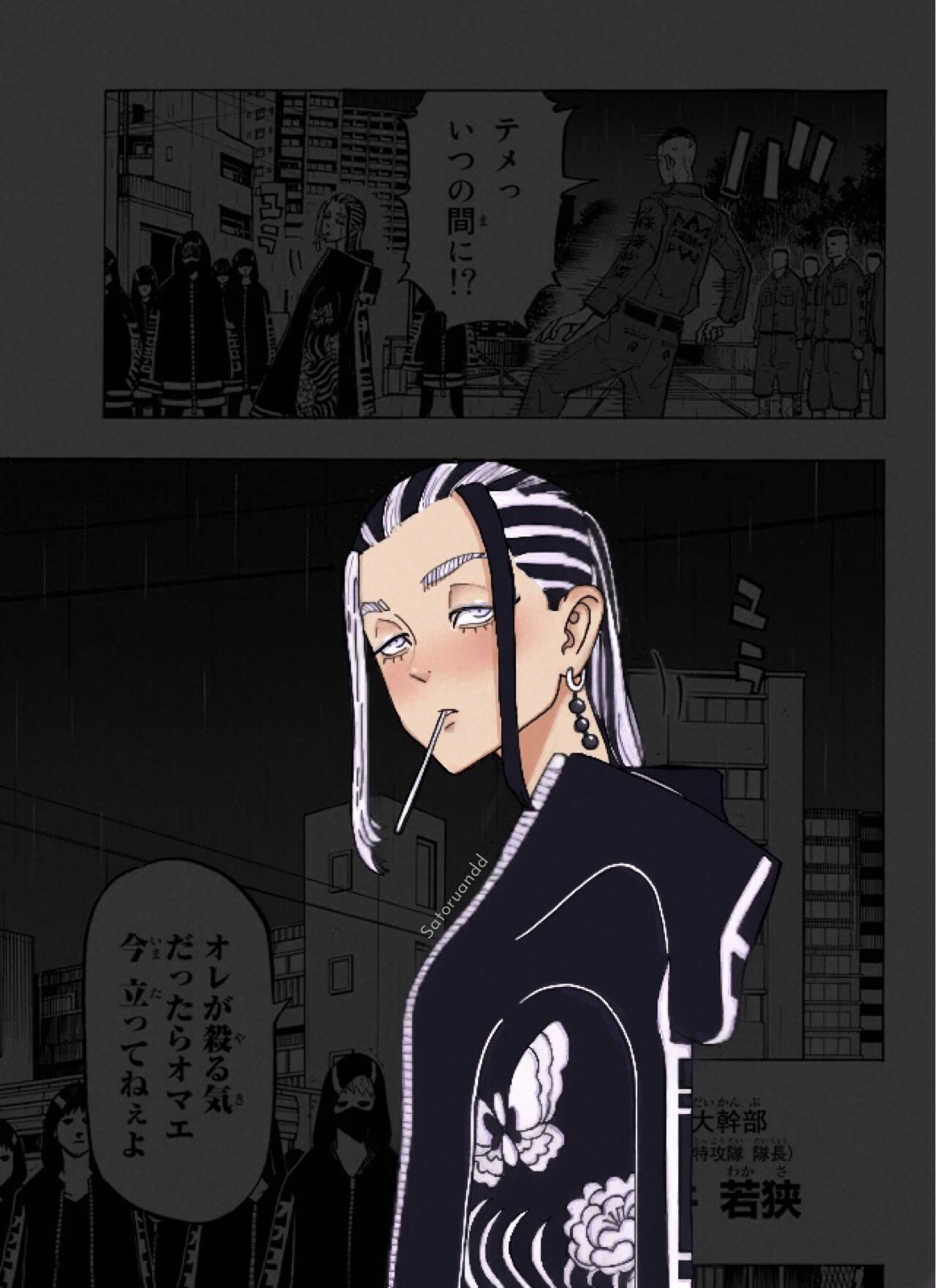 Wakasa Imaushi Wallpapers - Top Free Wakasa Imaushi Backgrounds ...