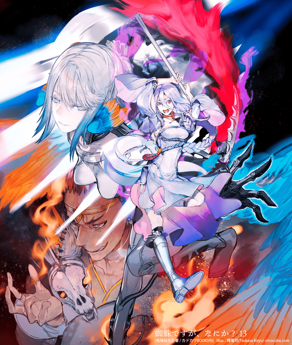 Kumoko Wallpapers - Top Free Kumoko Backgrounds - WallpaperAccess