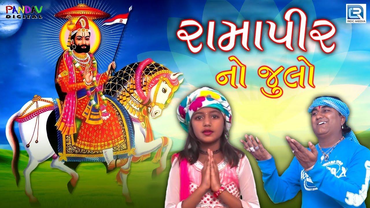 Ramapir Wallpapers - Top Free Ramapir Backgrounds - WallpaperAccess