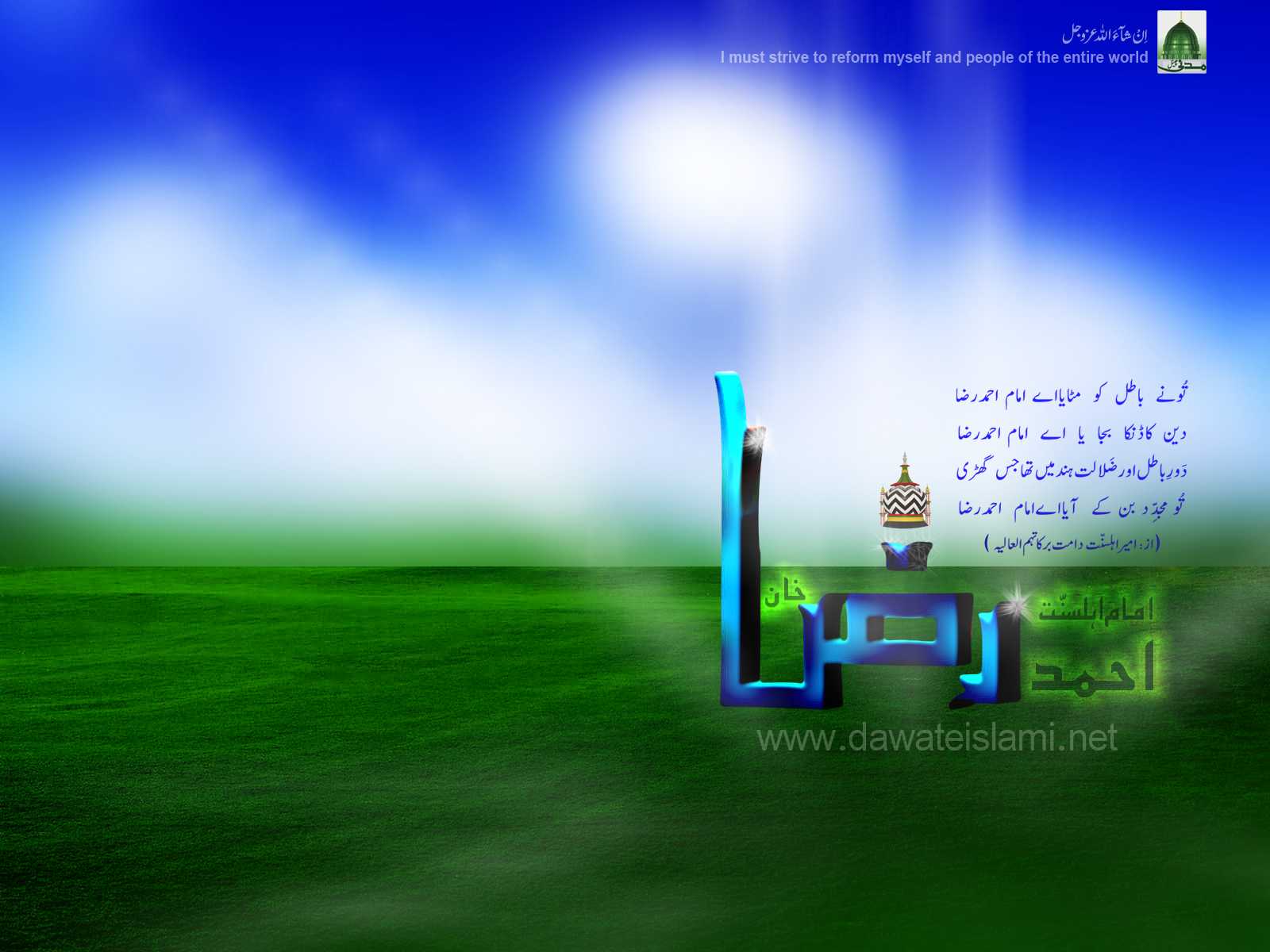 Aala Hazrat Wallpapers - Top Free Aala Hazrat Backgrounds - WallpaperAccess