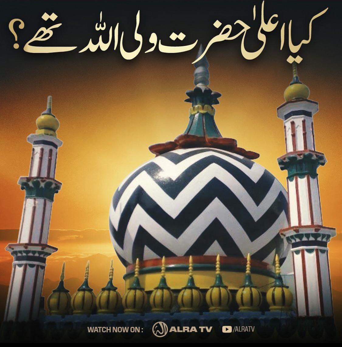 Aala Hazrat Wallpapers - Top Free Aala Hazrat Backgrounds - WallpaperAccess