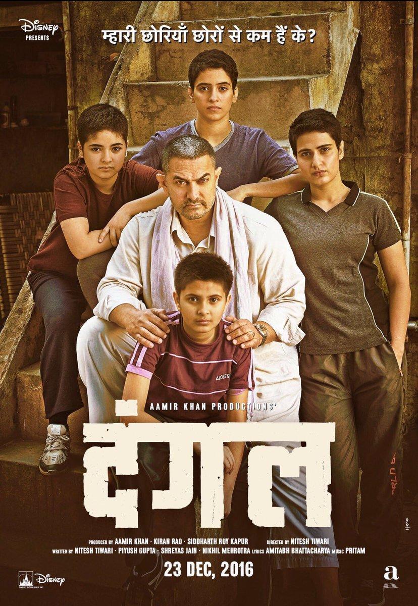 Dangal Wallpapers - Top Free Dangal Backgrounds - WallpaperAccess