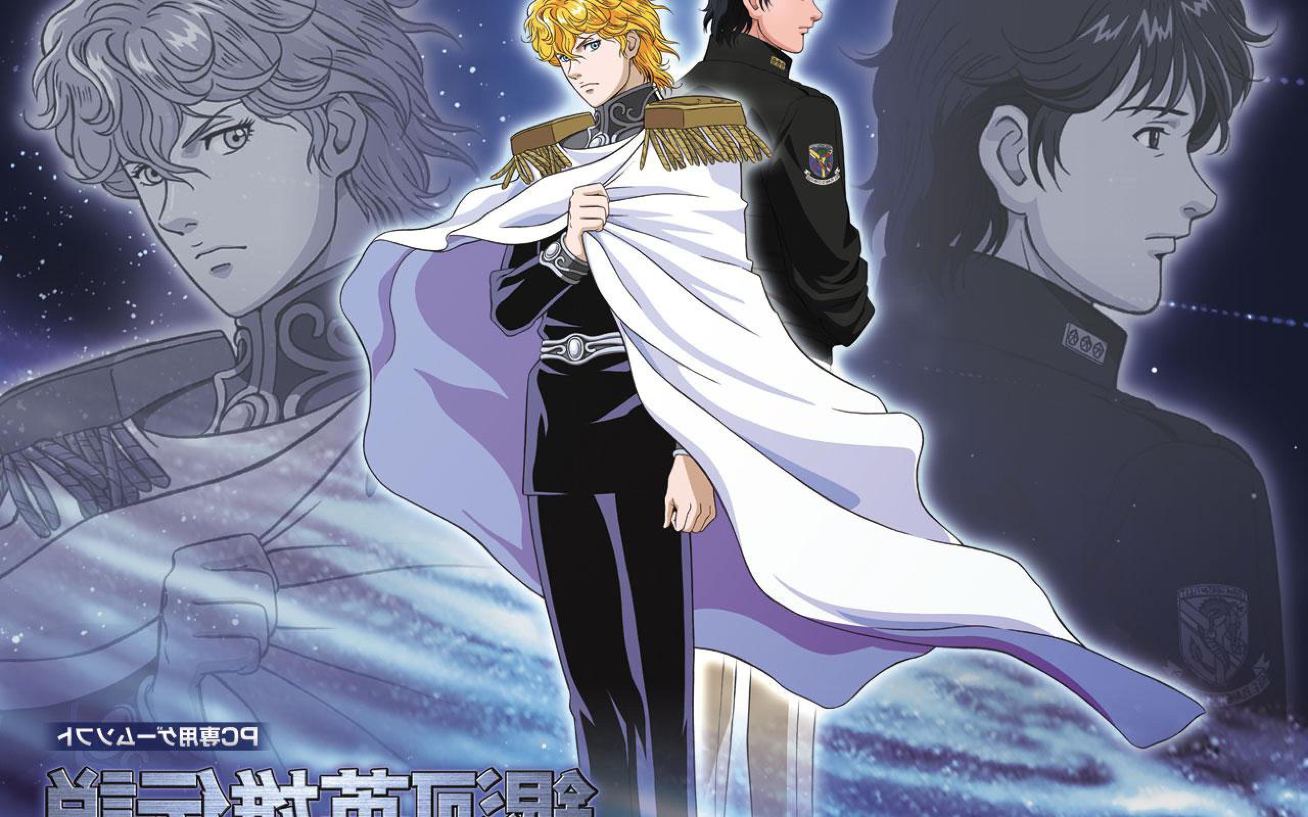 Legend of The Galactic Heroes Wallpapers - Top Free Legend of The ...