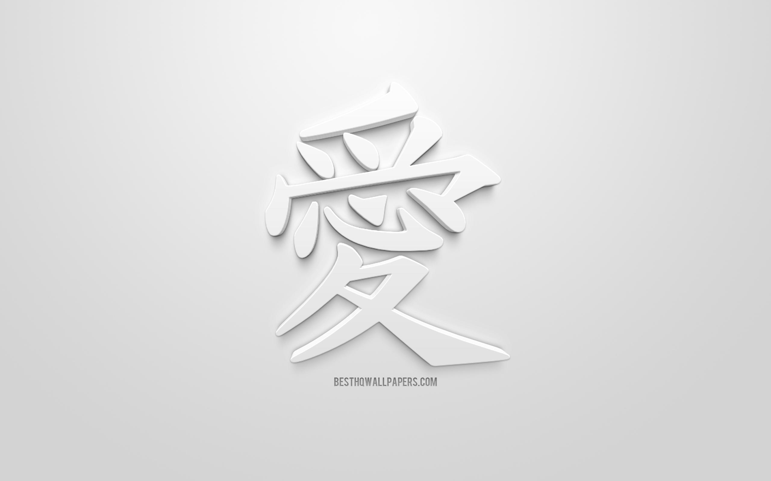 Japanese Love Symbol Wallpapers - Top Free Japanese Love Symbol ...