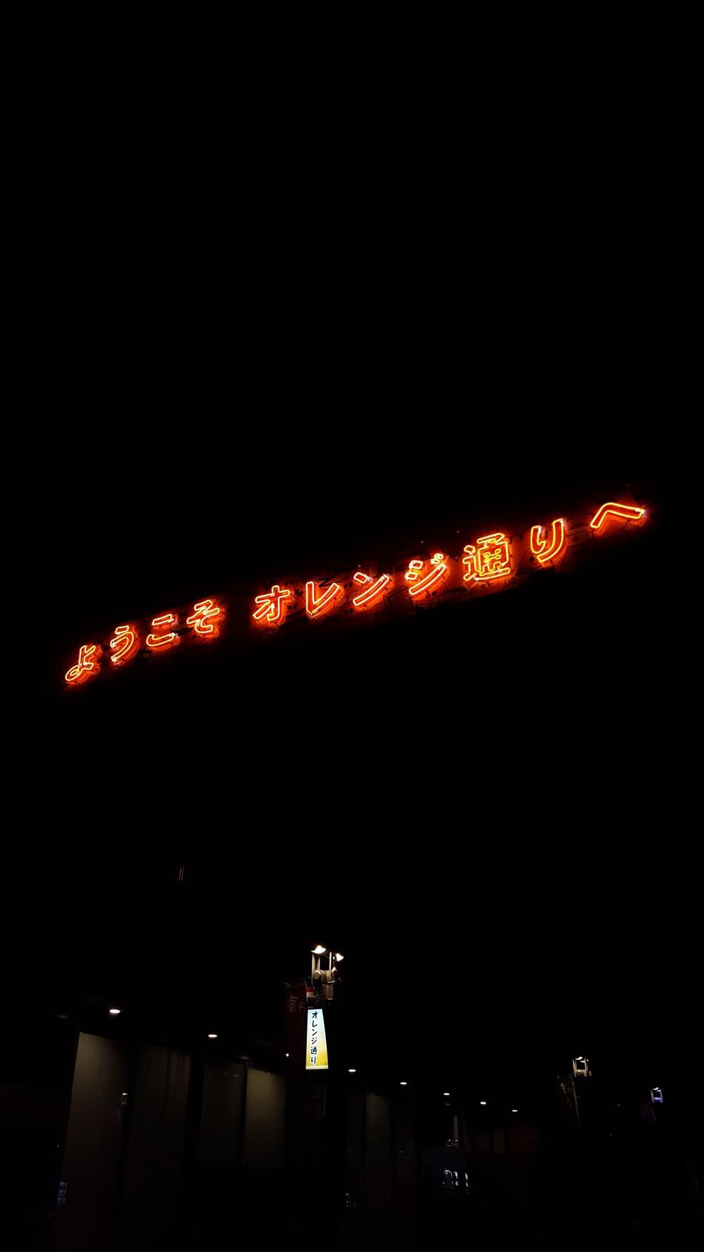 Neon Orange Aesthetic Wallpapers - Top Free Neon Orange Aesthetic ...