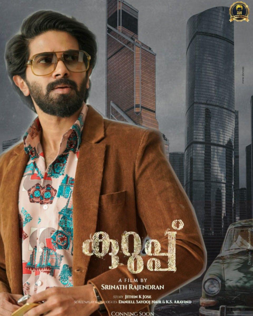 Kurup Wallpapers - Top Free Kurup Backgrounds - WallpaperAccess