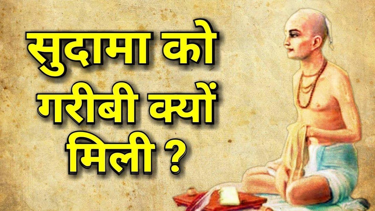 Krishna Sudama Wallpapers - Top Free Krishna Sudama Backgrounds ...