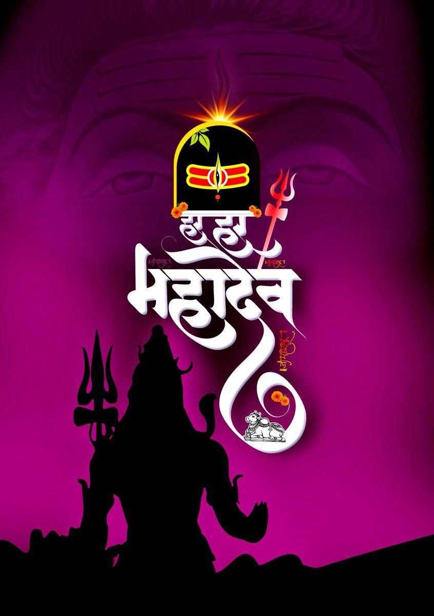 Mahadev Mobile Wallpapers - Top Free Mahadev Mobile Backgrounds ...