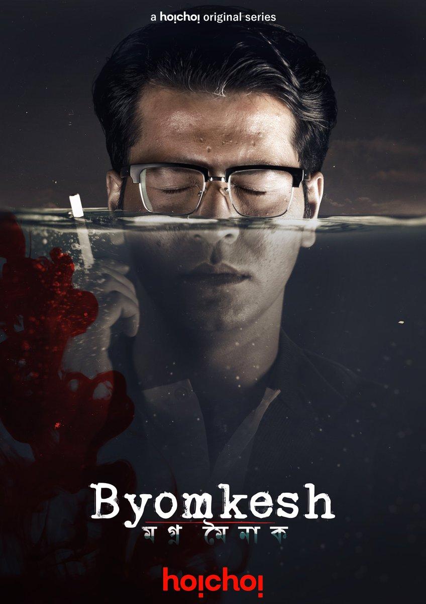 Byomkesh Wallpapers - Top Free Byomkesh Backgrounds - WallpaperAccess