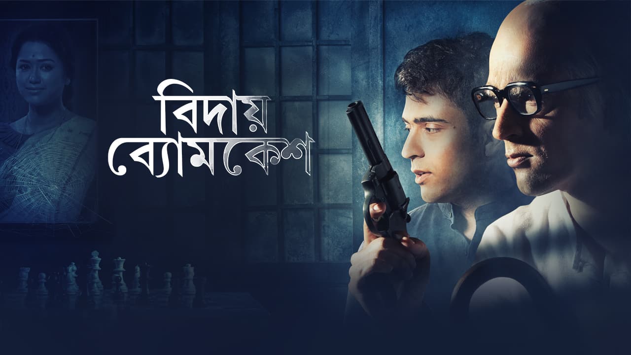 Byomkesh Wallpapers - Top Free Byomkesh Backgrounds - WallpaperAccess