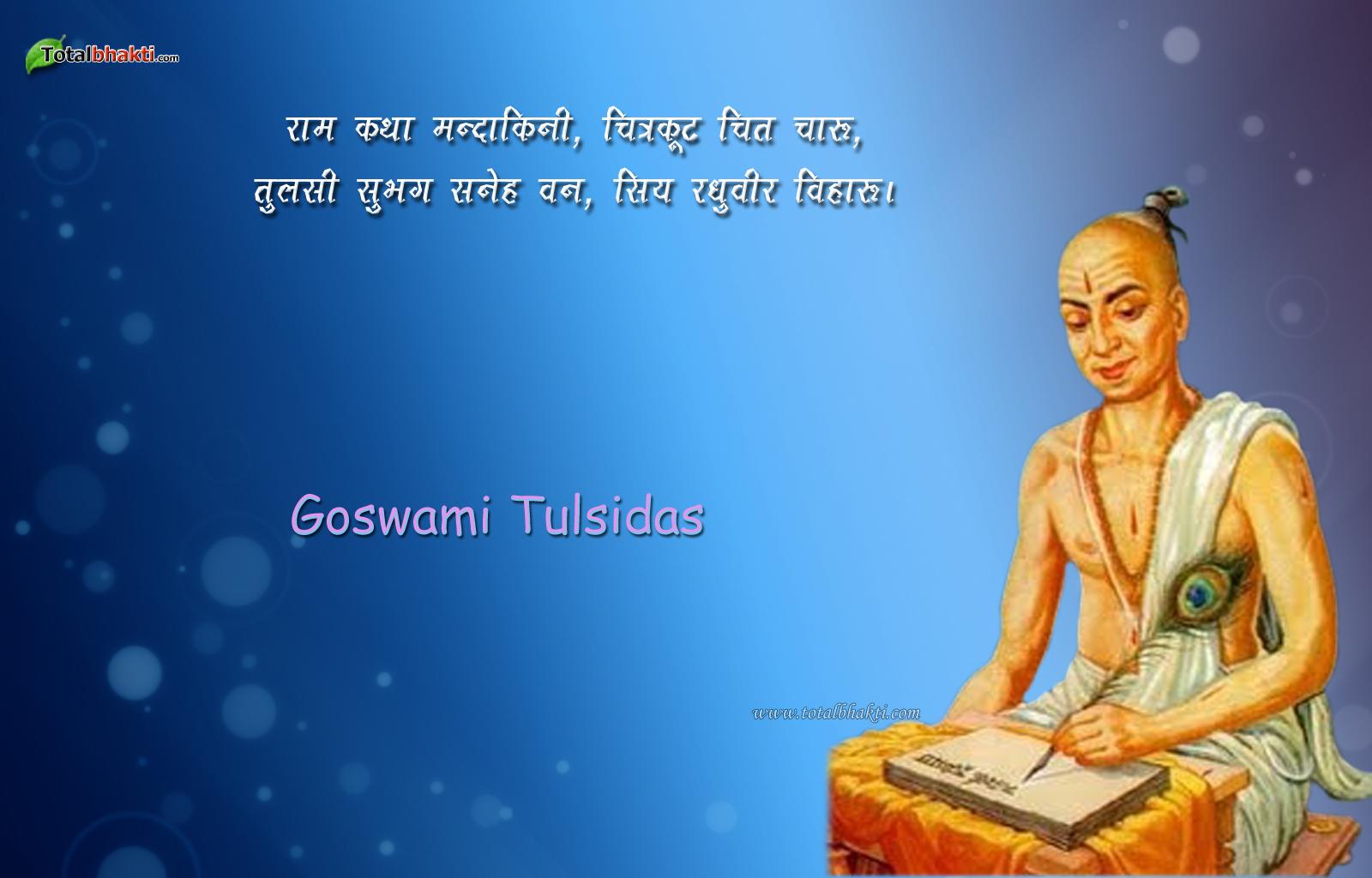 Tulsidas Wallpapers - Top Free Tulsidas Backgrounds - WallpaperAccess
