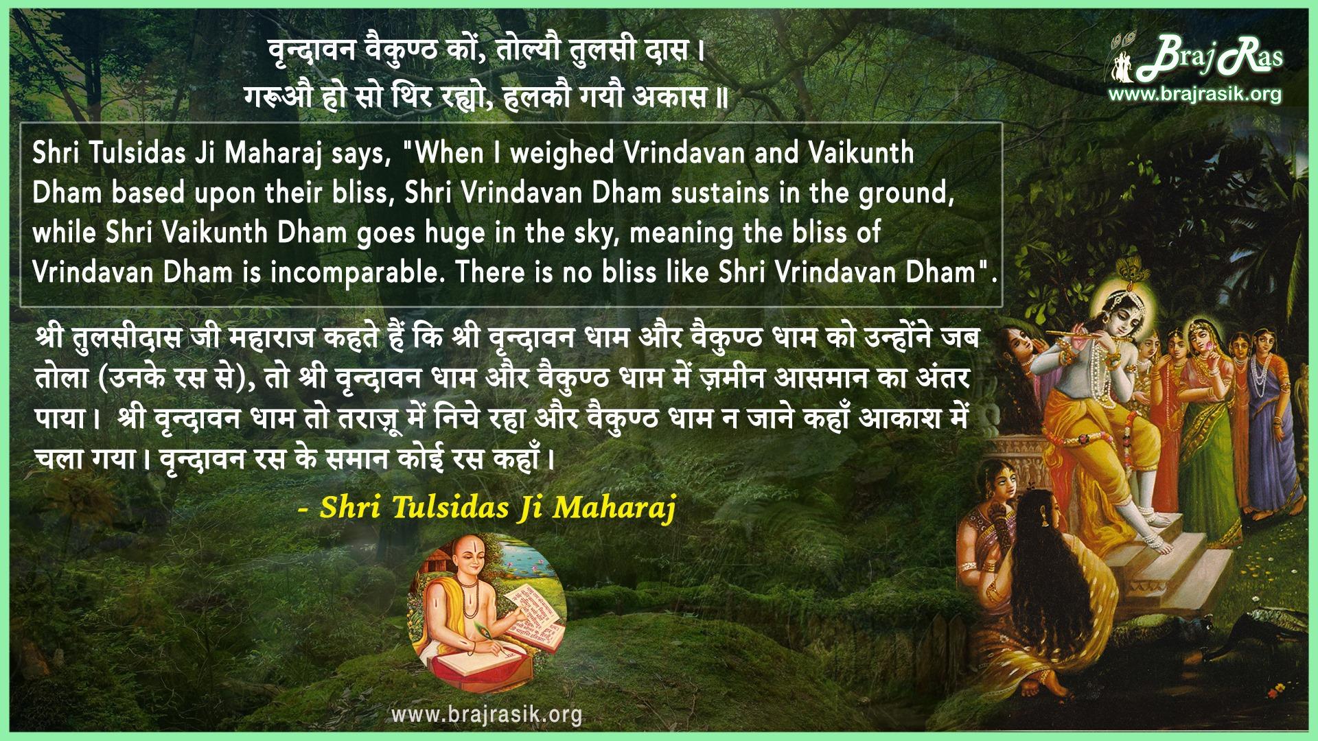 Tulsidas Wallpapers - Top Free Tulsidas Backgrounds - WallpaperAccess