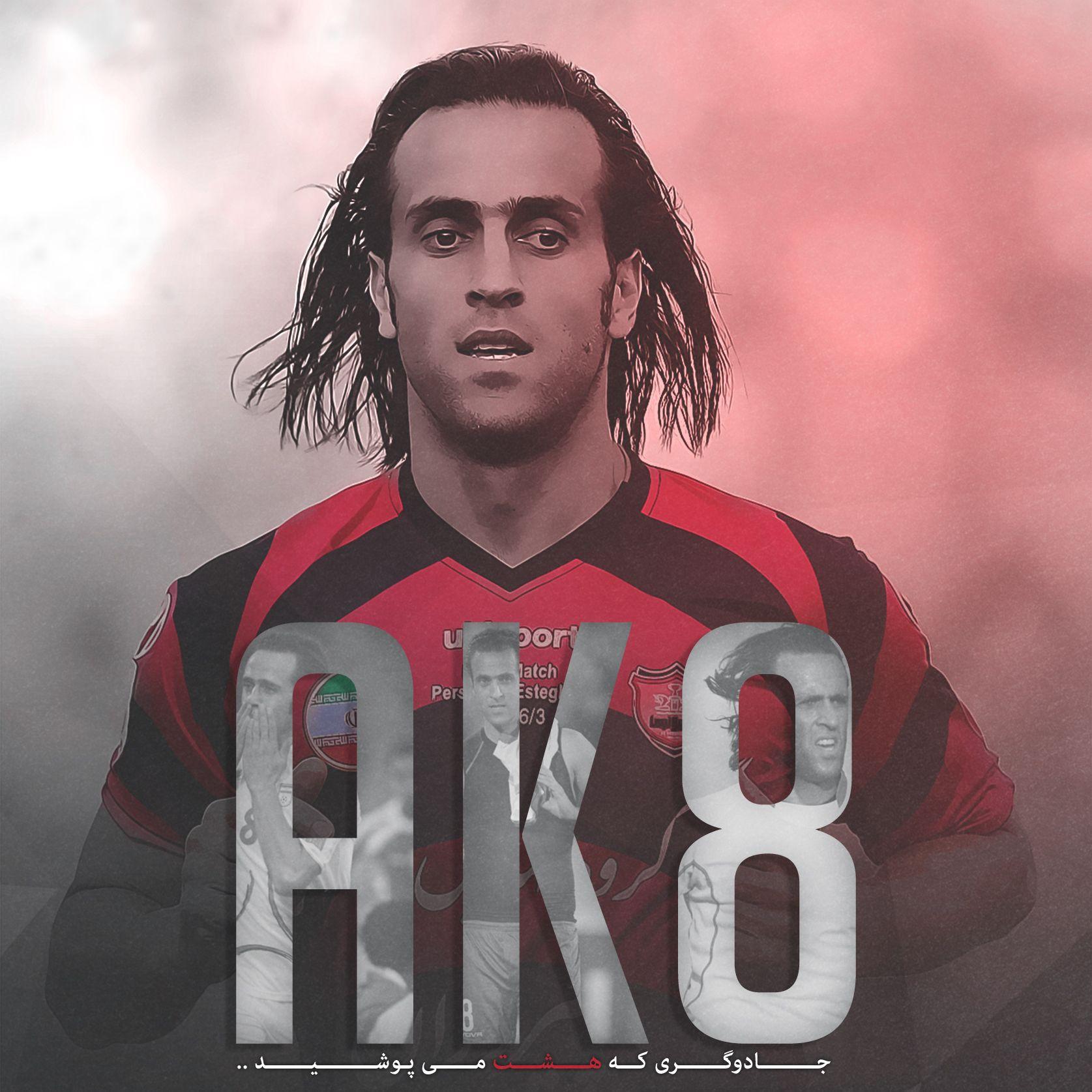 Ali Karimi Wallpapers - Top Free Ali Karimi Backgrounds - WallpaperAccess