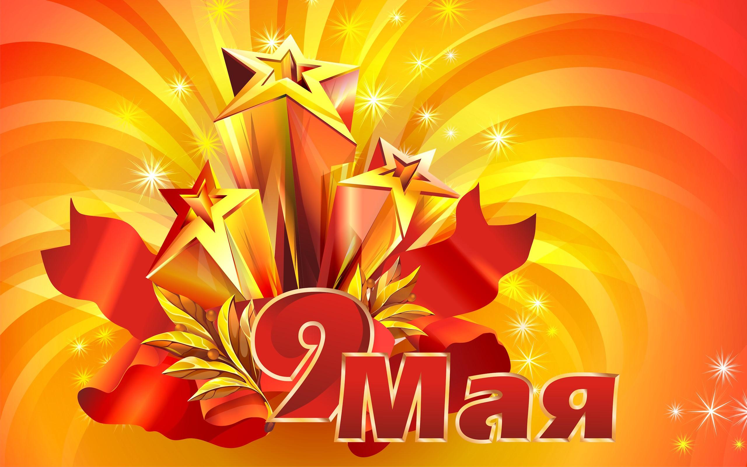 Victory Day Wallpapers - Top Free Victory Day Backgrounds - WallpaperAccess