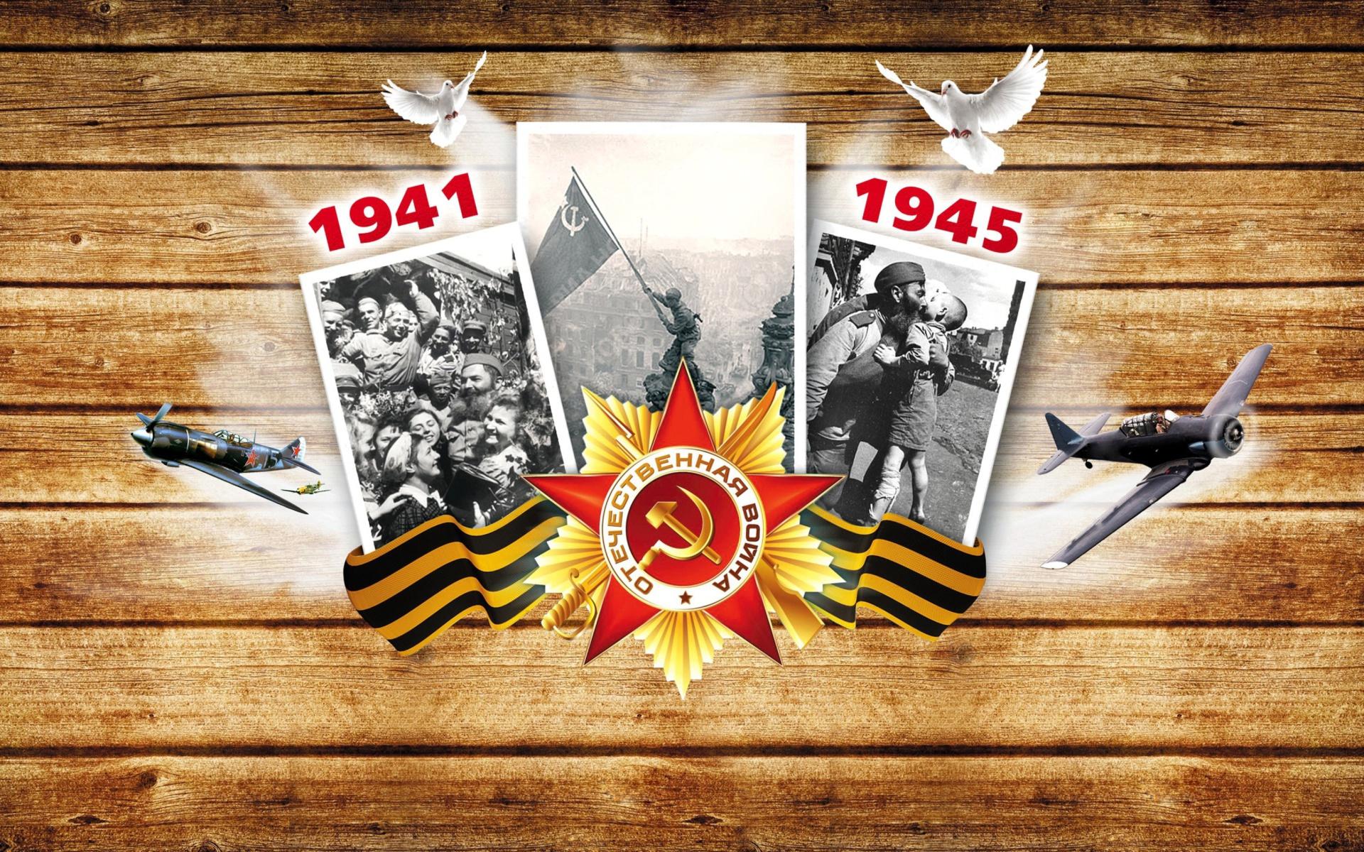 Victory Day Wallpapers - Top Free Victory Day Backgrounds - WallpaperAccess