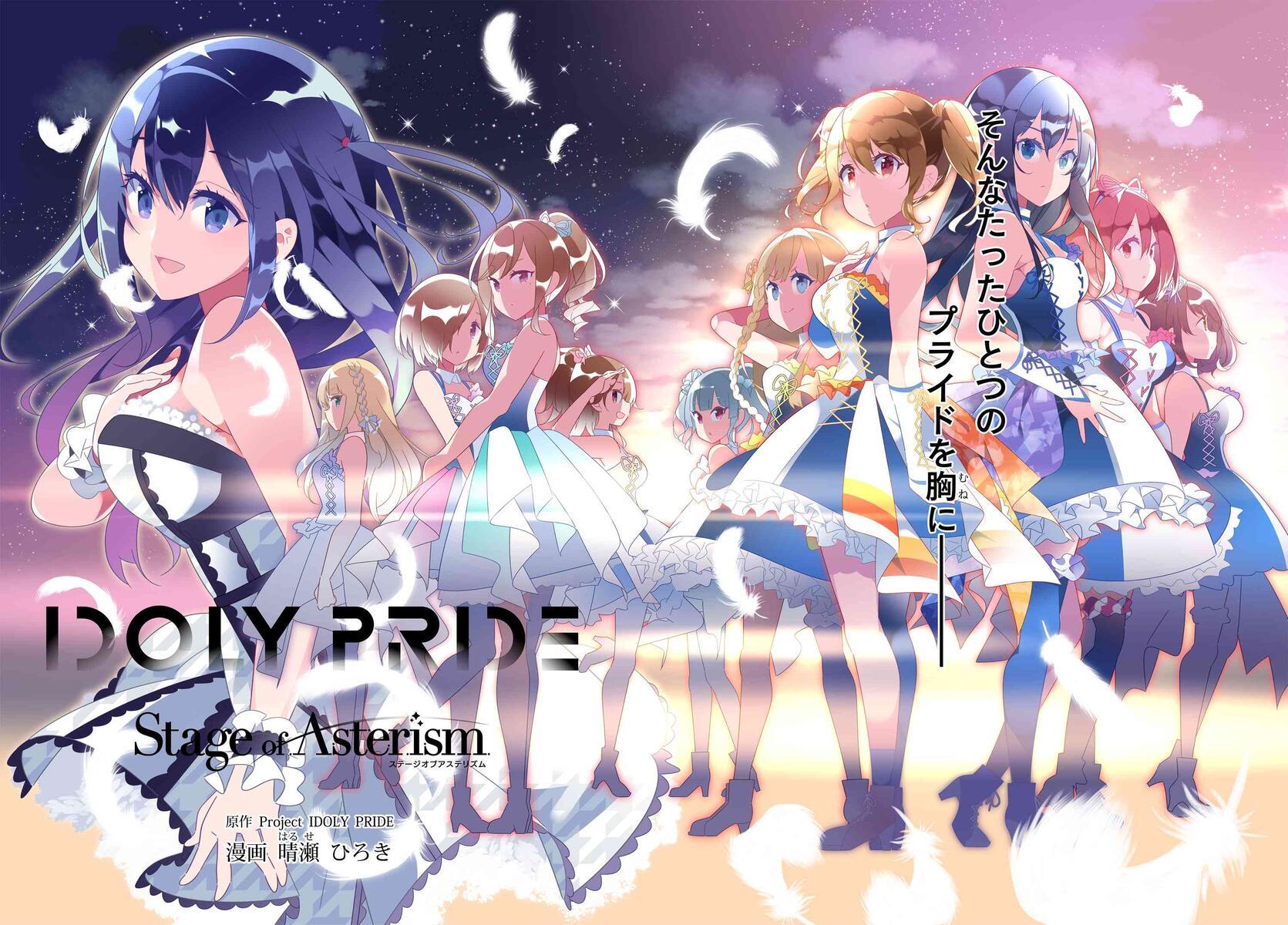 Idoly Pride Wallpapers - Top Free Idoly Pride Backgrounds - WallpaperAccess