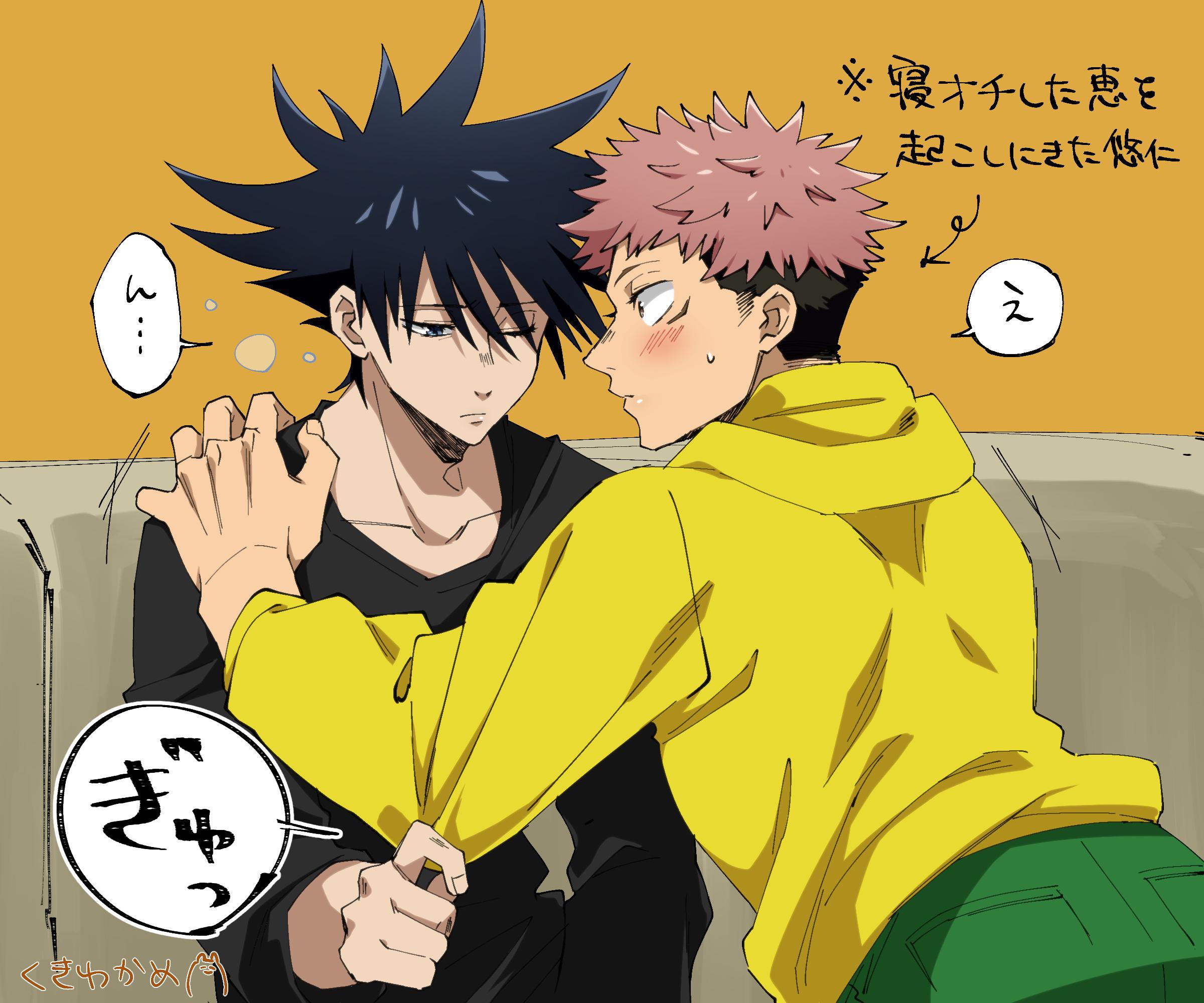 Jujutsu Kaisen Megumi Wallpapers - Top Free Jujutsu Kaisen Megumi ...