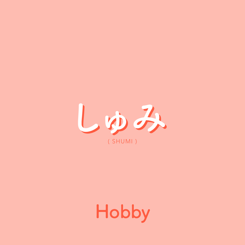 Japanese Word Wallpapers - Top Free Japanese Word Backgrounds ...