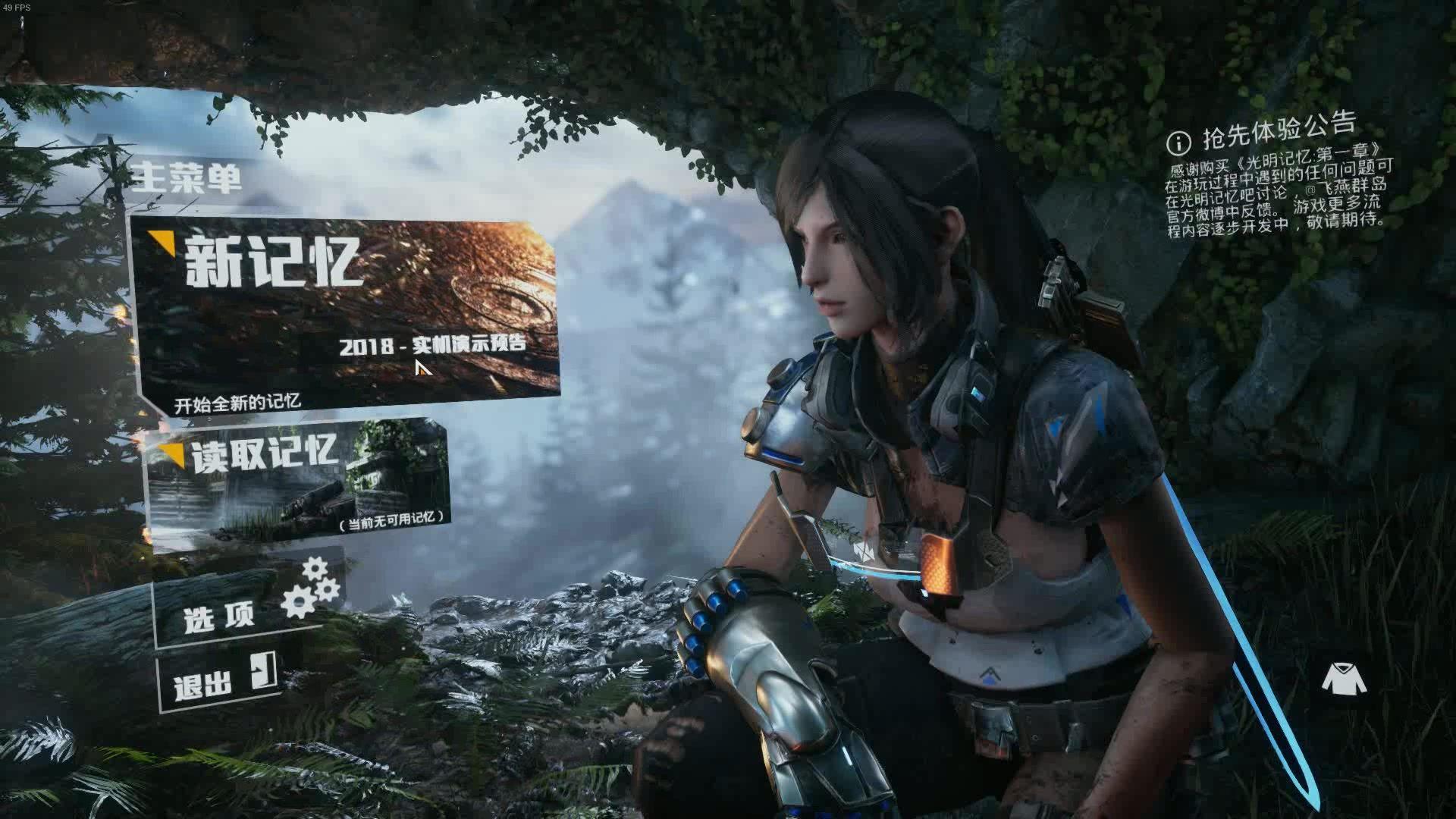 Bright Memory Wallpapers - Top Free Bright Memory Backgrounds ...