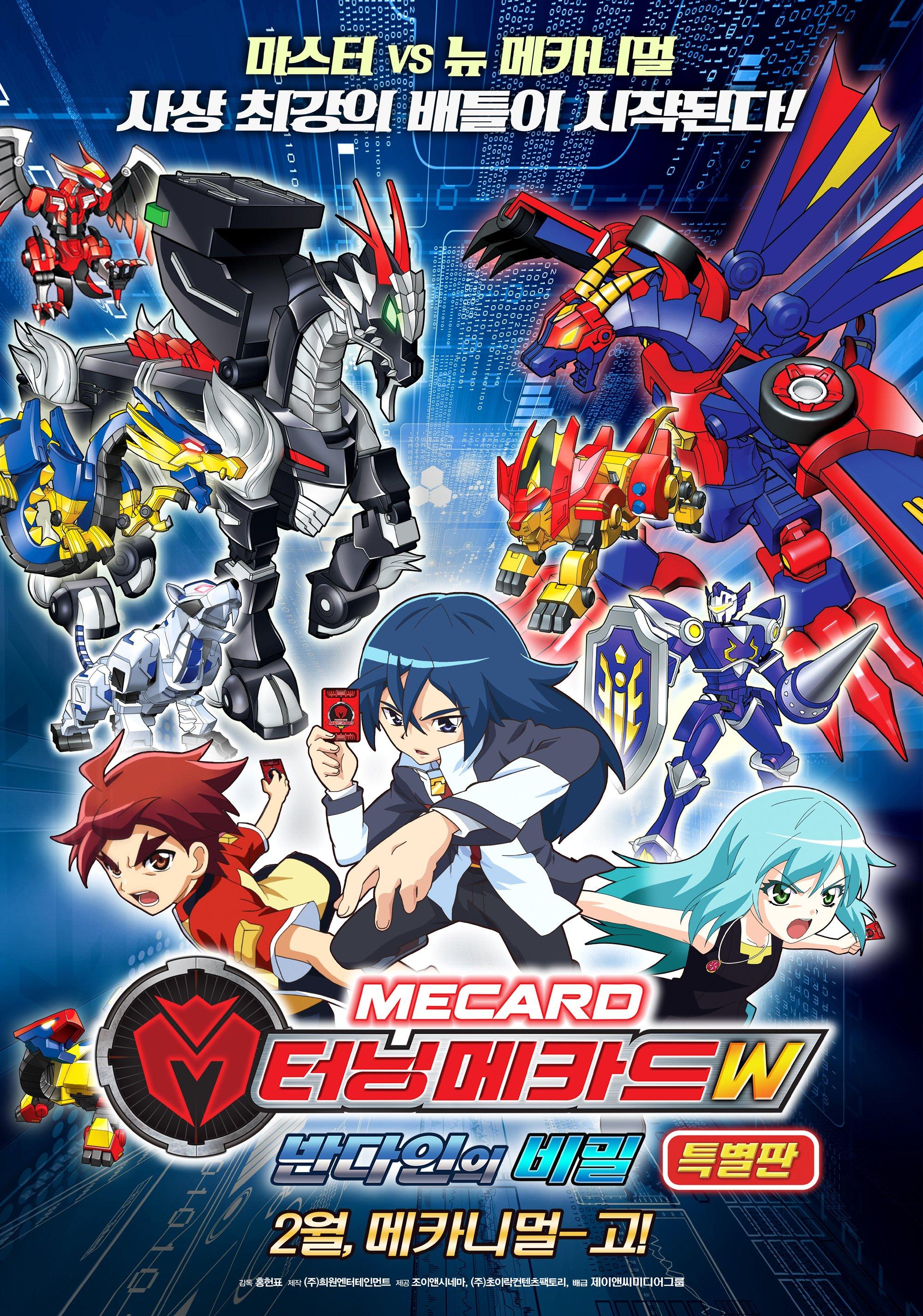 Mecard Wallpapers - Top Free Mecard Backgrounds - WallpaperAccess