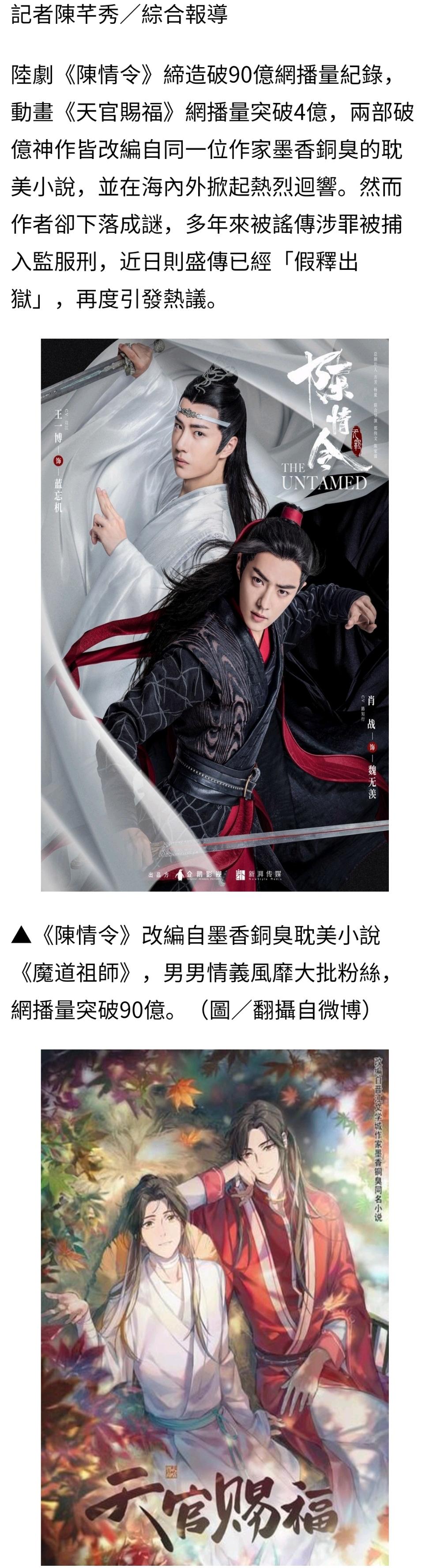 MXTX Wallpapers - Top Free MXTX Backgrounds - WallpaperAccess