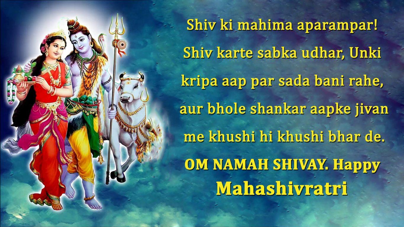 Shiv Ratri Wallpapers - Top Free Shiv Ratri Backgrounds - WallpaperAccess