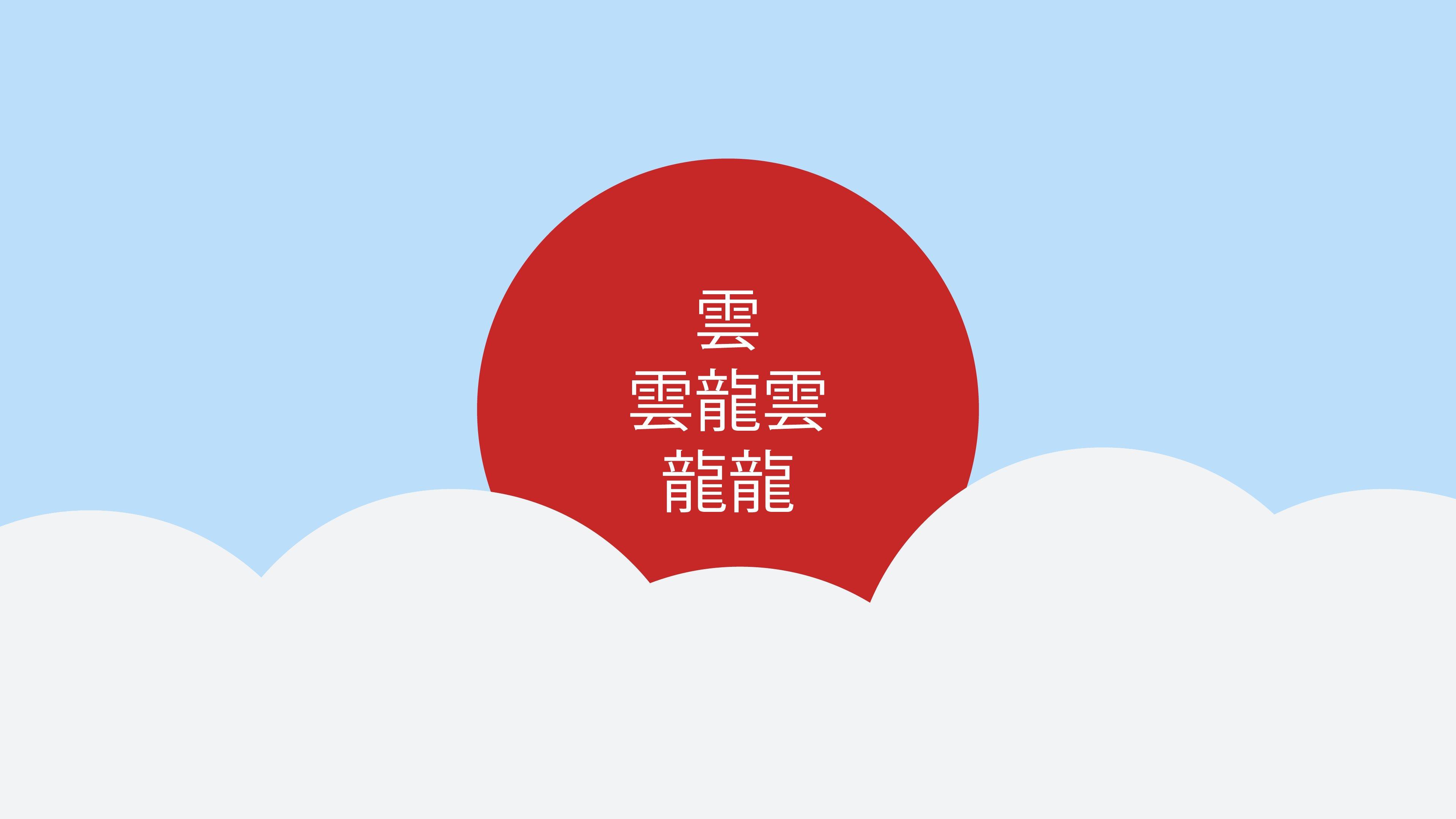 Japan Word Wallpapers - Top Free Japan Word Backgrounds - WallpaperAccess