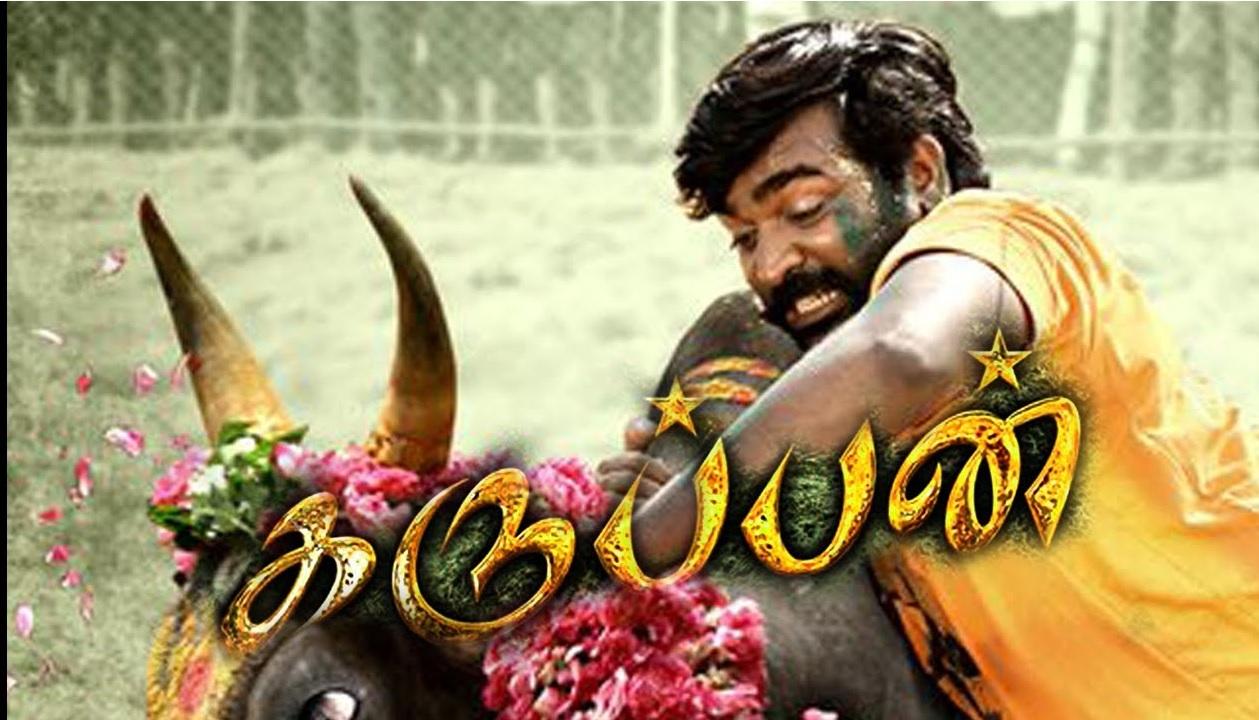 Karuppan Wallpapers - Top Free Karuppan Backgrounds - WallpaperAccess