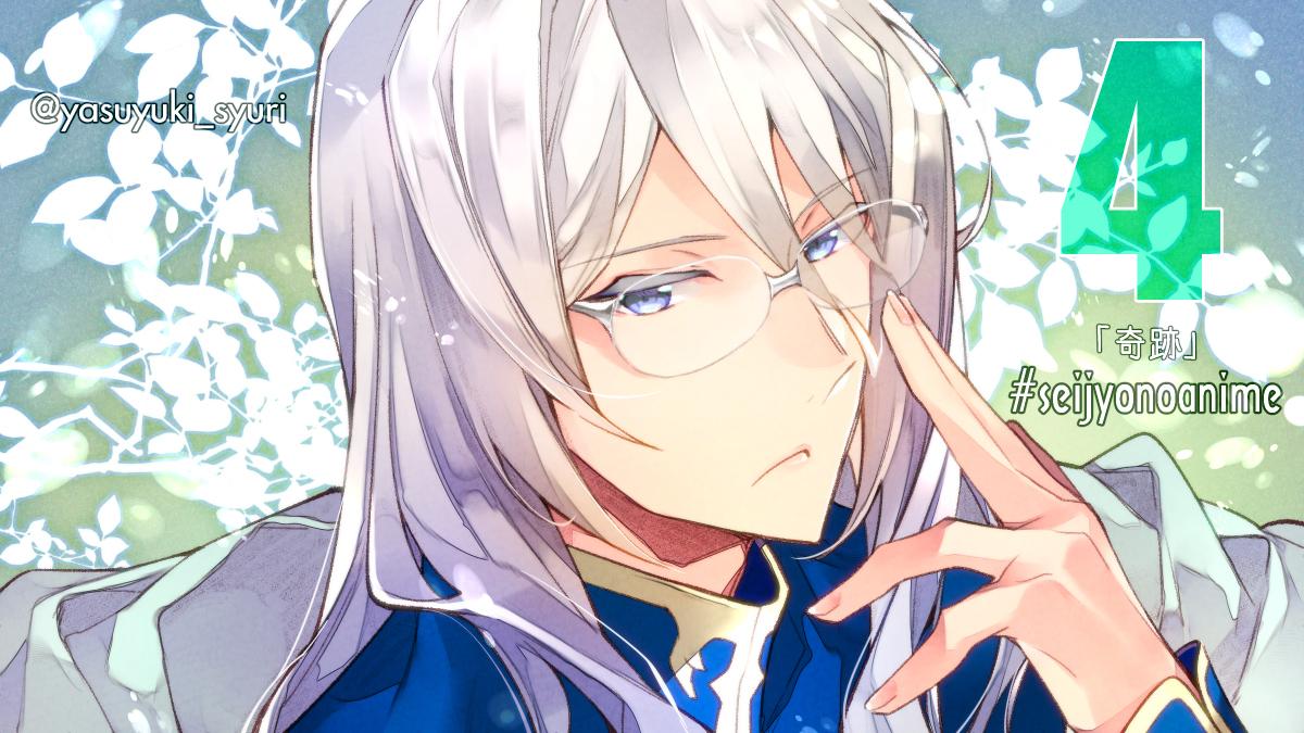 Seijo No Maryoku Wallpapers - Top Free Seijo No Maryoku Backgrounds ...