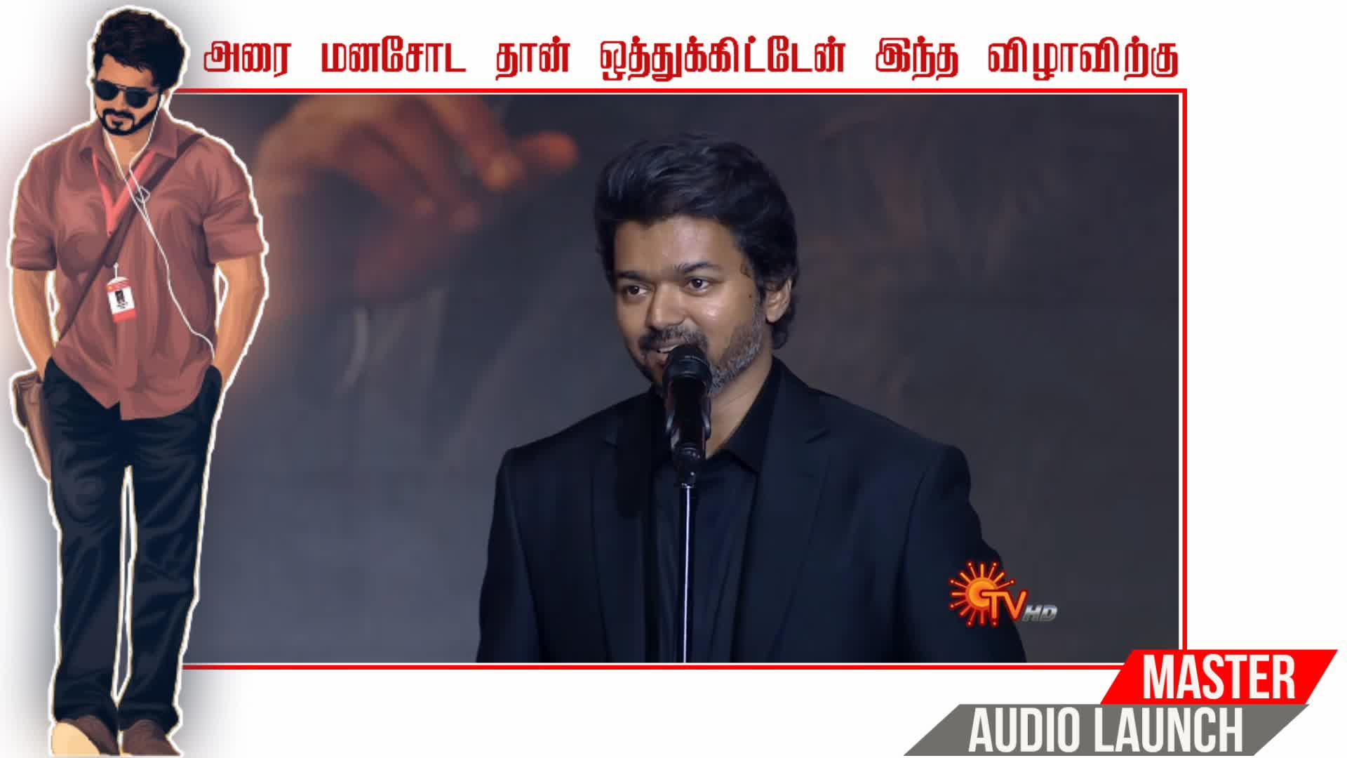 Master Audio Launch Wallpapers - Top Free Master Audio Launch ...