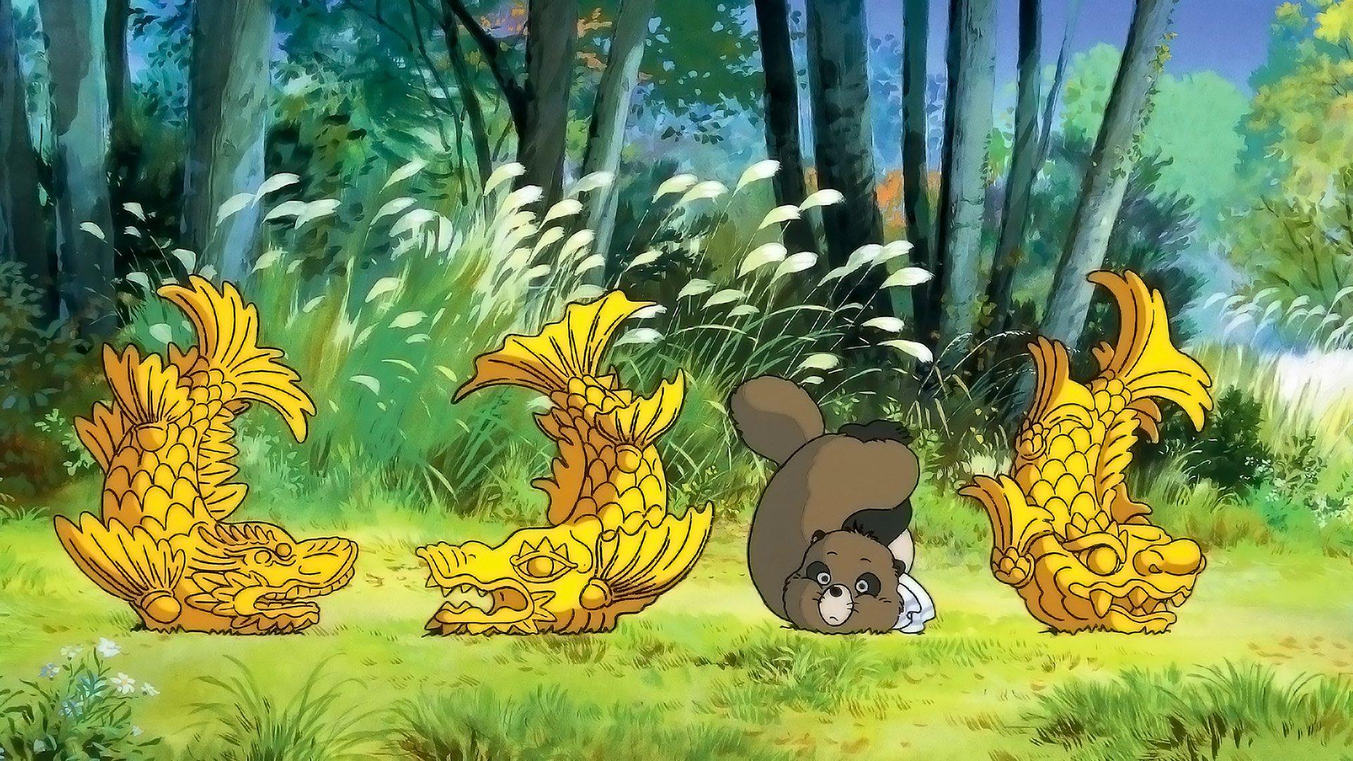 Pom Poko Poster