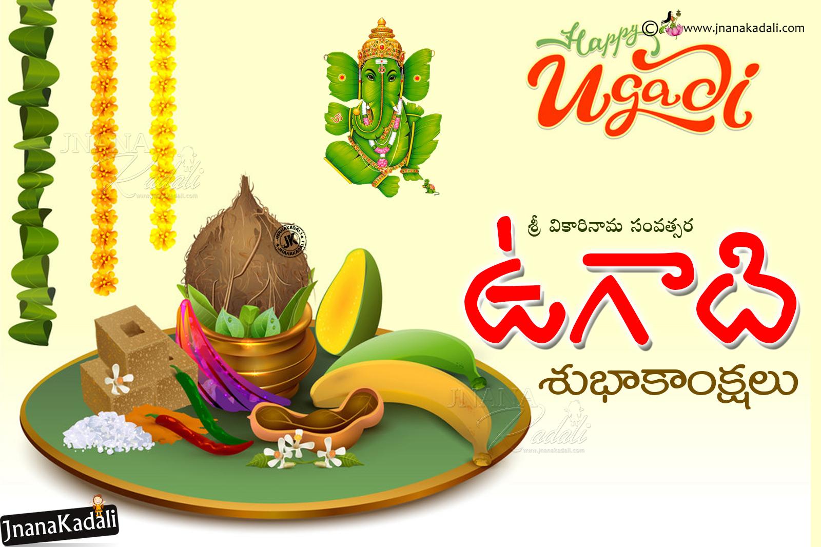 Ugadi Wallpapers - Top Free Ugadi Backgrounds - WallpaperAccess